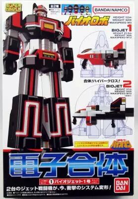 Bioman - Bandai Super Minipla - Bio Robo (Loose with Box)